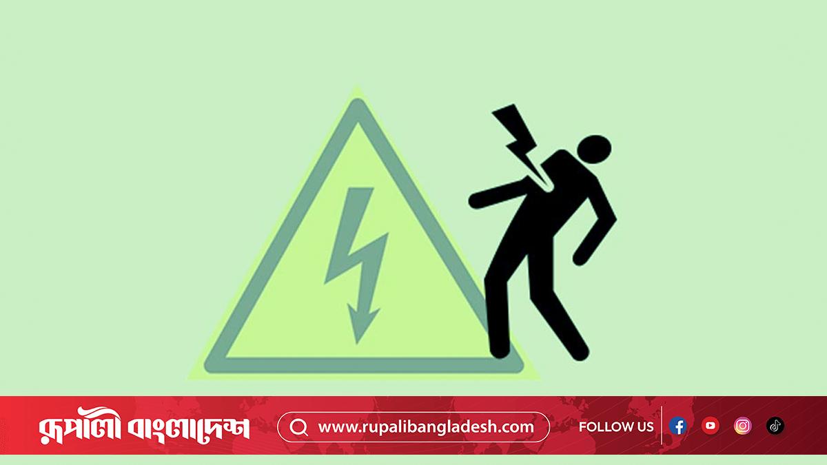 ঝুলে থাকা বিদ্যুতের তার কেড়ে নিল দুই প্রাণ