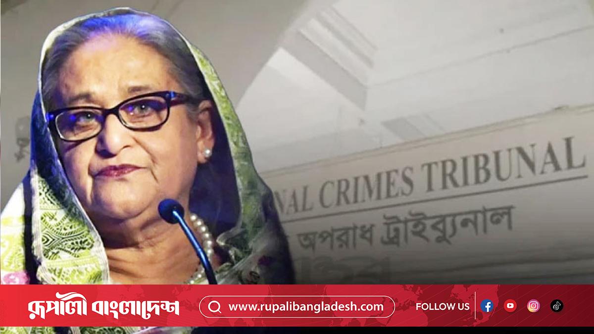 শেখ হাসিনাসহ ৩ জনের বিরুদ্ধে ষষ্ঠ দিনের সাক্ষ্যগ্রহণ আজ