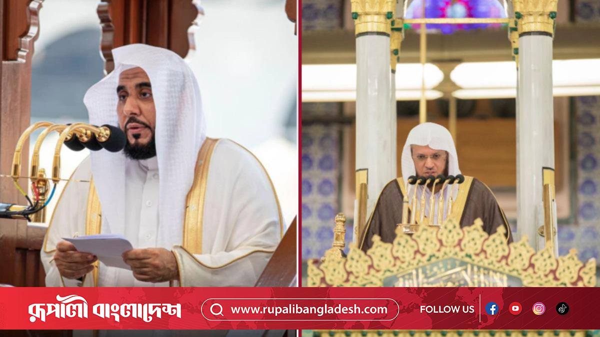 মসজিদে হারাম ও নববিতে জুমার নামাজ পড়াবেন যারা